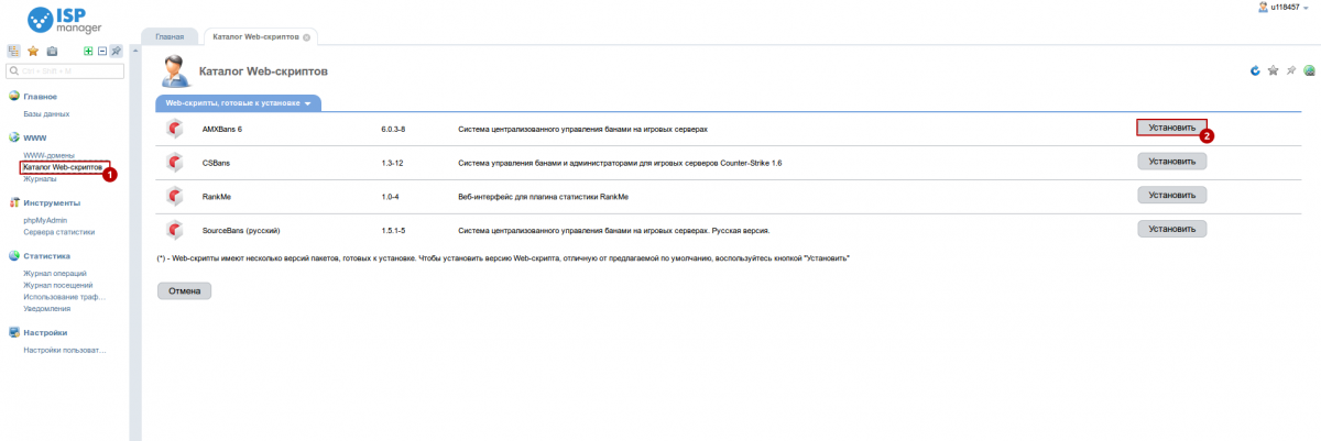 Установка AMXBans 6.0 из панели управления ISP Manager 5 — Википедия ...