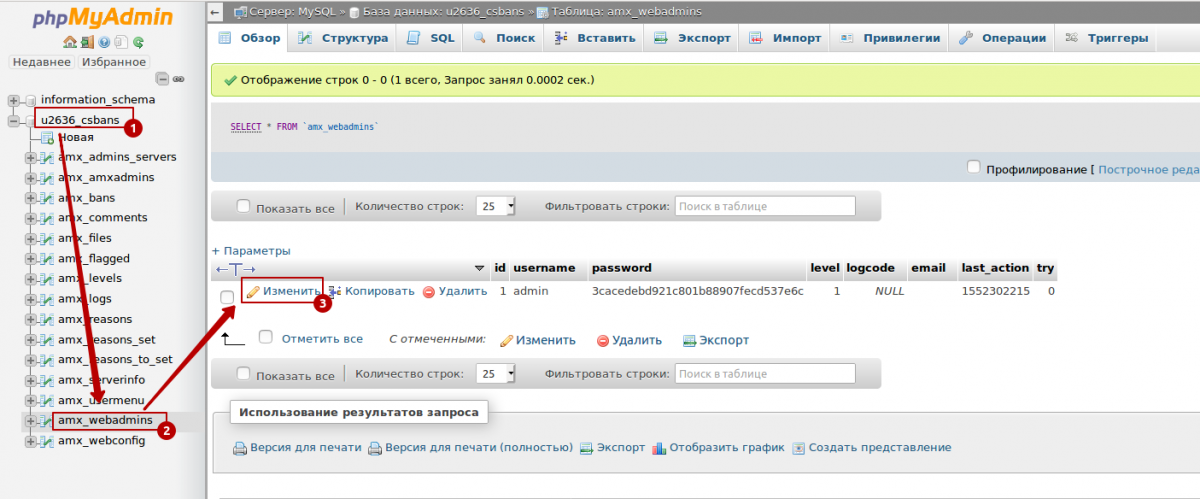 Установка AMXBans 6.0 из панели управления ISP Manager 5 — Википедия ...